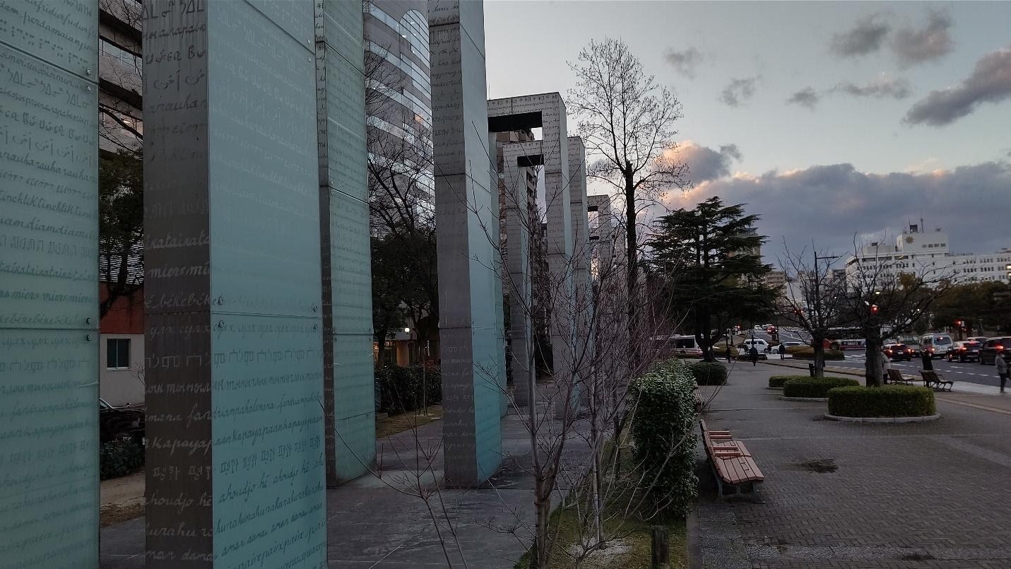 Peace Memorial Park: Haunting Yet Mesmerizing - Joy in HIROSHIMA