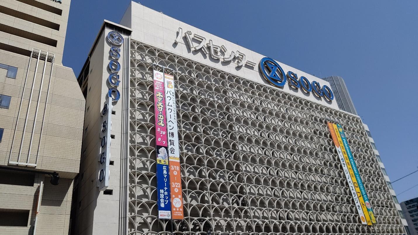 Getting Around Hiroshima: An Easy Transportation Guide - Joy in HIROSHIMA