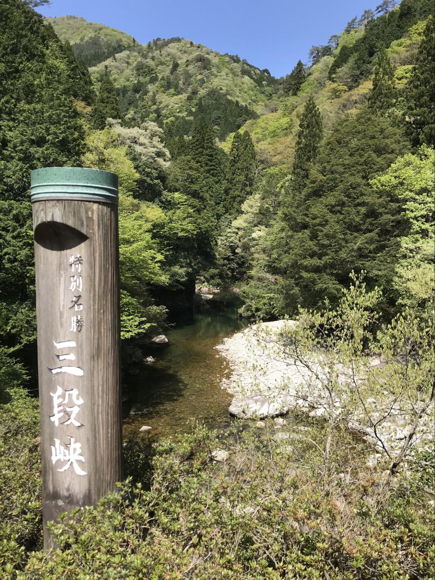 Sandan-Kyo: Three Rivers Gorge - Joy in HIROSHIMA