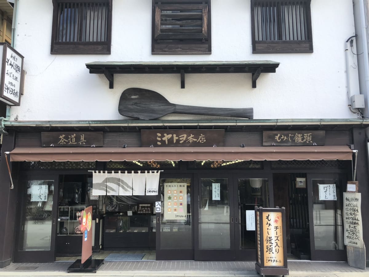 Miyatoyo Flagship Store (ミヤトヨ本店) - Joy in HIROSHIMA