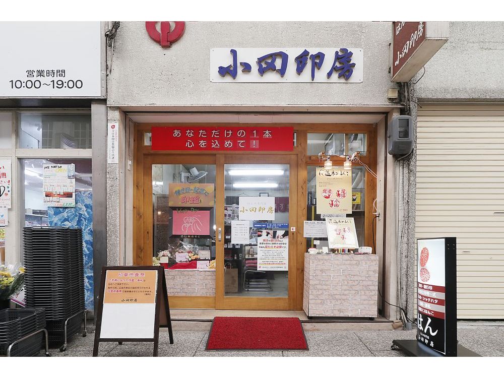 Oda Stamp Factory (小田印房) - Joy in HIROSHIMA