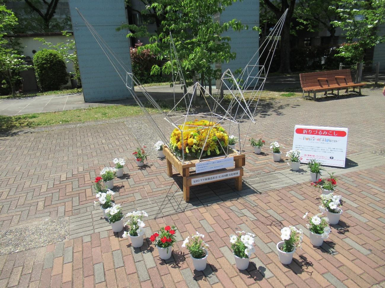 45th Annual Hiroshima Flower Festival: Harnessing the Power of Flowers ...