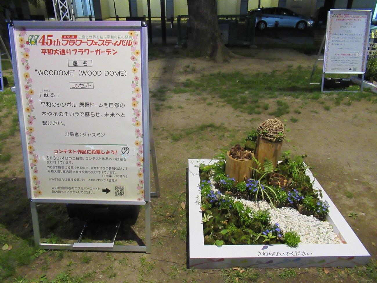 45th Annual Hiroshima Flower Festival: Harnessing the Power of Flowers ...
