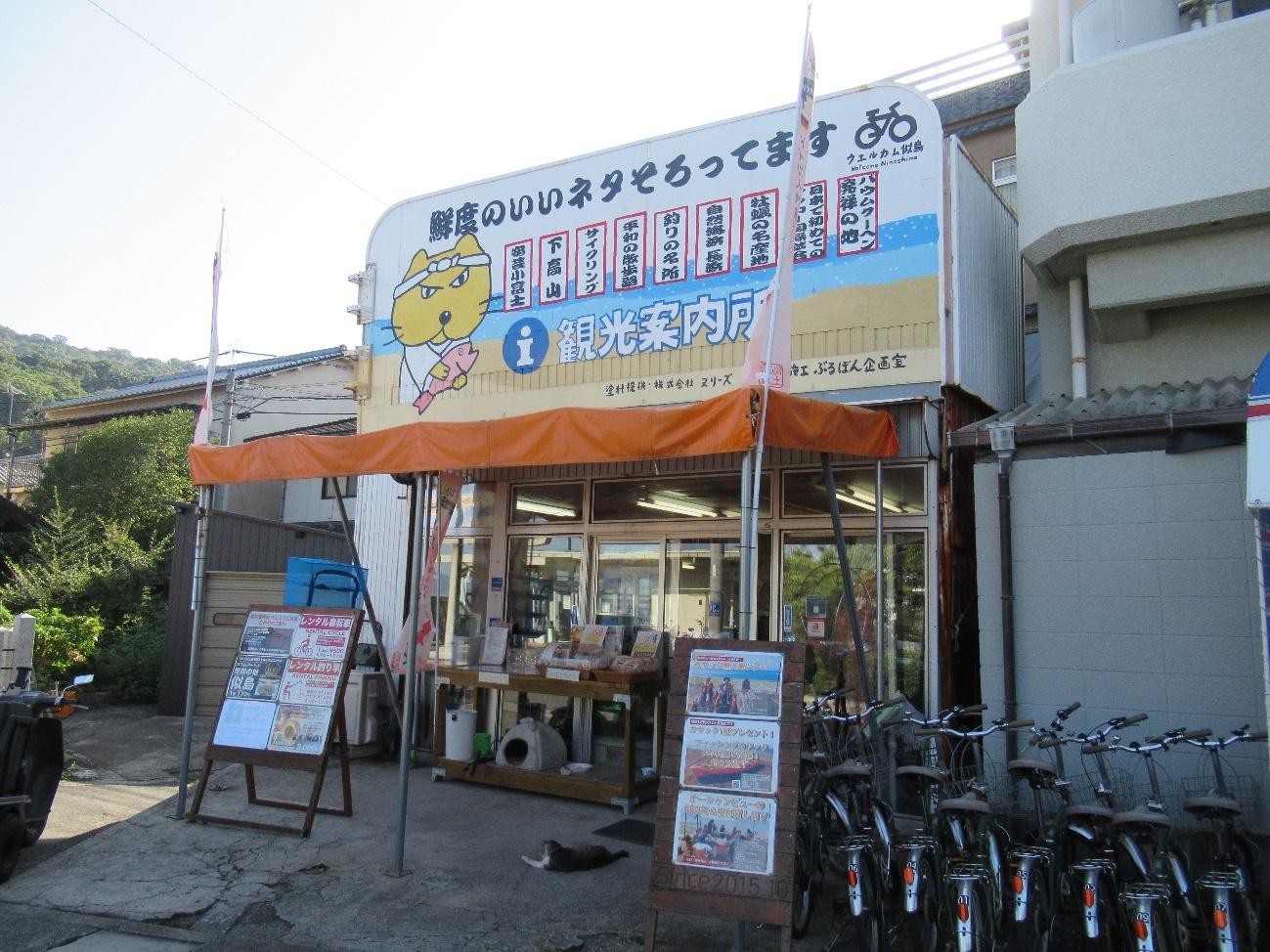 Little Ninoshima: No Such Thing as Nothing - Joy in HIROSHIMA