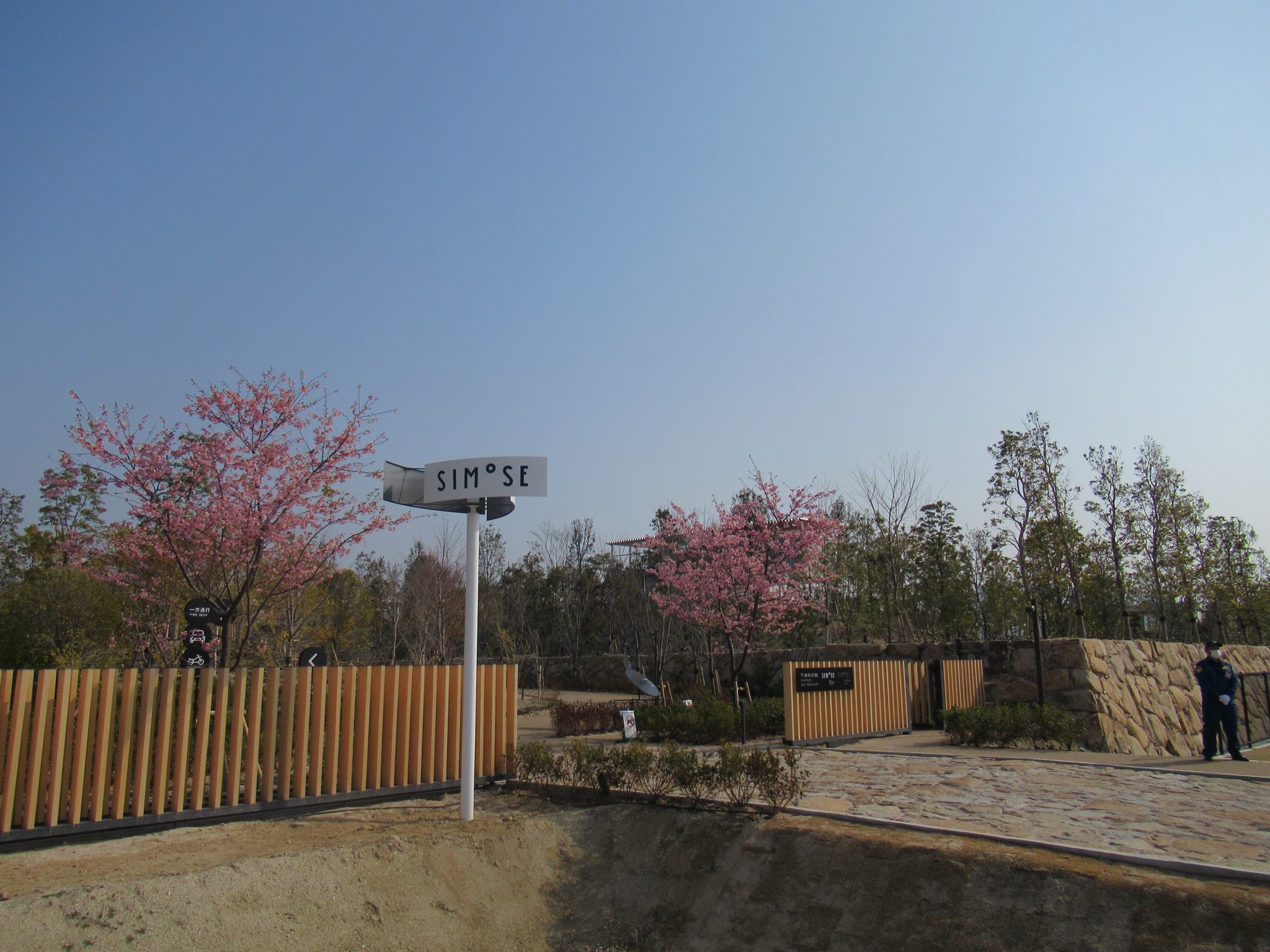 Simose Art Museum Grand Opening: Another Reason to Visit Otake - Joy in ...