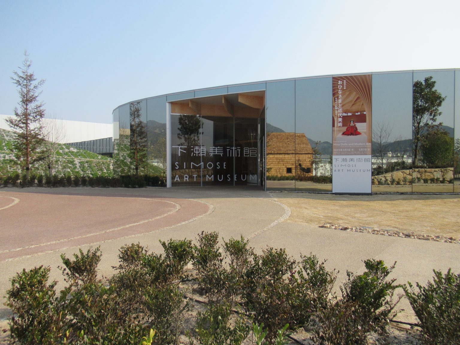 Simose Art Museum Grand Opening: Another Reason to Visit Otake - Joy in ...